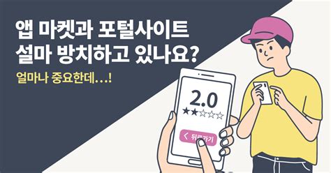 회사의 첫인상을 좌우하는 별점 And 검색 결과 관리하기 Publy