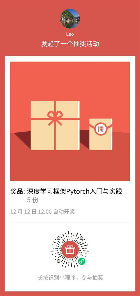 深度学习框架pytorch入门与实战（文末赠送福利） Csdn博客