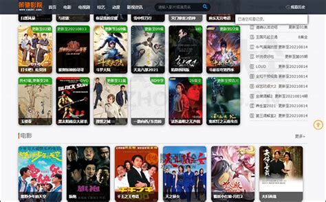策驰影院免费在线观看电影平台中国 搜索引擎大全 ZhouBlog cn