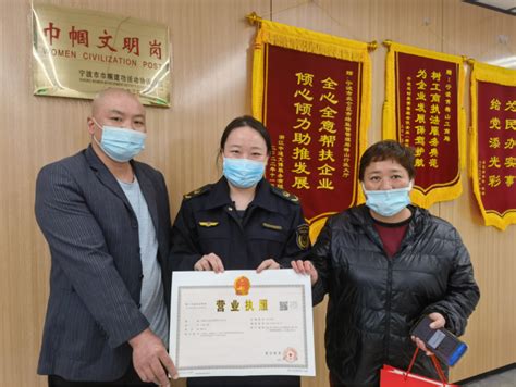 浙江宁波北仑区首家个体户成功变更经营者