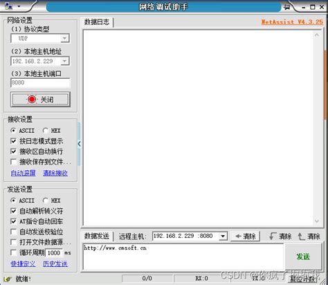 【esp32 S3】micropython实现无线网络连接；netassist工具进行连接测试。esp32 Micropython Wifi