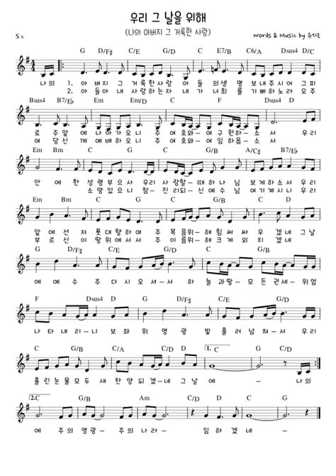 우리 그 날을 위해 나의 아버지 그 거룩한 사랑 Fga 네이버 블로그