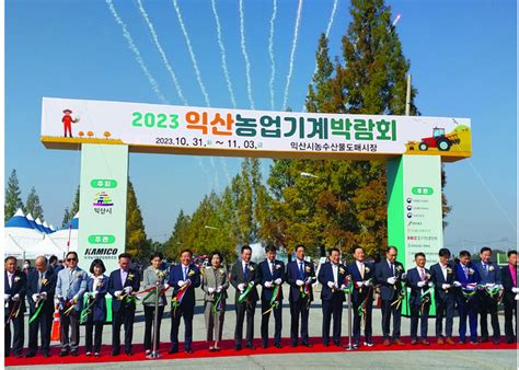 농기자재의 다양한 기술 진보 현주소 보여줬다