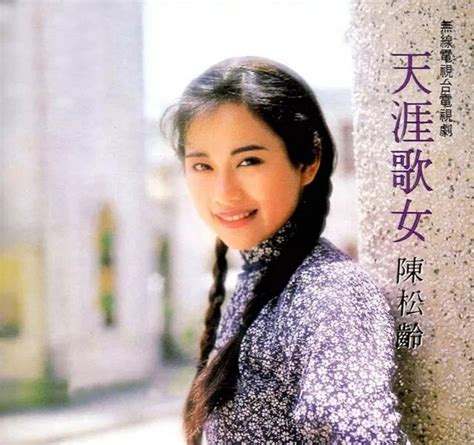 著名演员陈松伶：人生低谷时嫁给小丈夫，今生乐做“黑龙江媳妇”张铎母亲妈妈