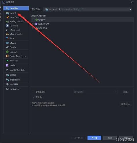 【問題】請問一下 Idea 專業版裡面 New Project 時沒有 Java 模塊 程式設計板 哈啦板 巴哈姆特