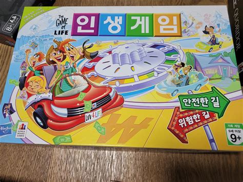 인생게임 보드게임 당근마켓 중고거래