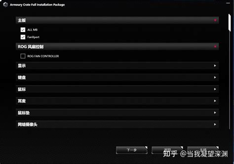 华硕主板新版本完整离线奥创安装！ 知乎