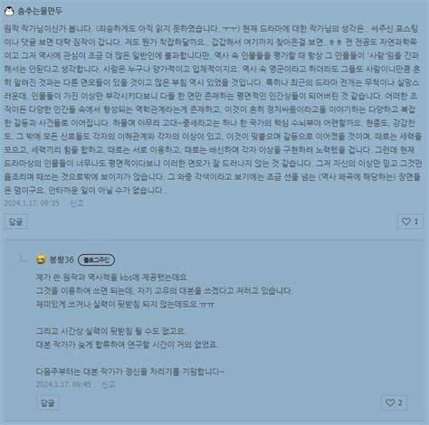 더쿠 고려거란전쟁 원작자 “드라마 안볼랍니다“