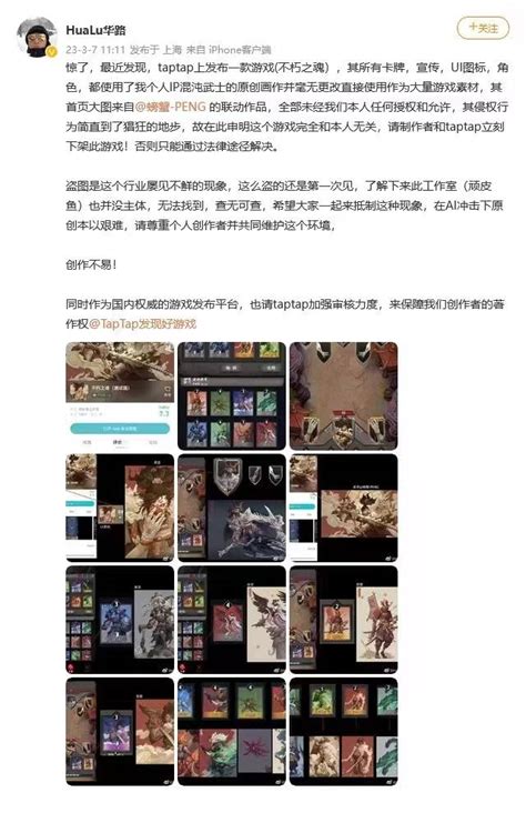 TAP TAP回应上架游戏涉嫌抄袭下架处理 Tap 该公司 网络