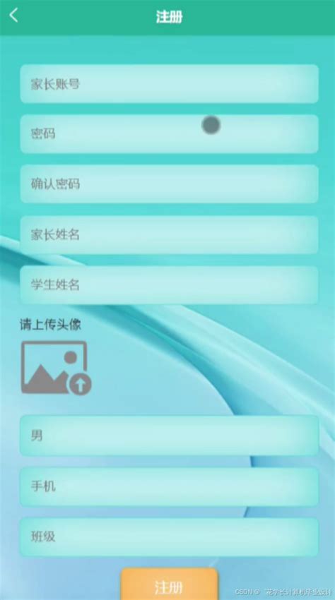 开题报告djangovue两河学校家校交流微信小程序论文源码 Csdn博客
