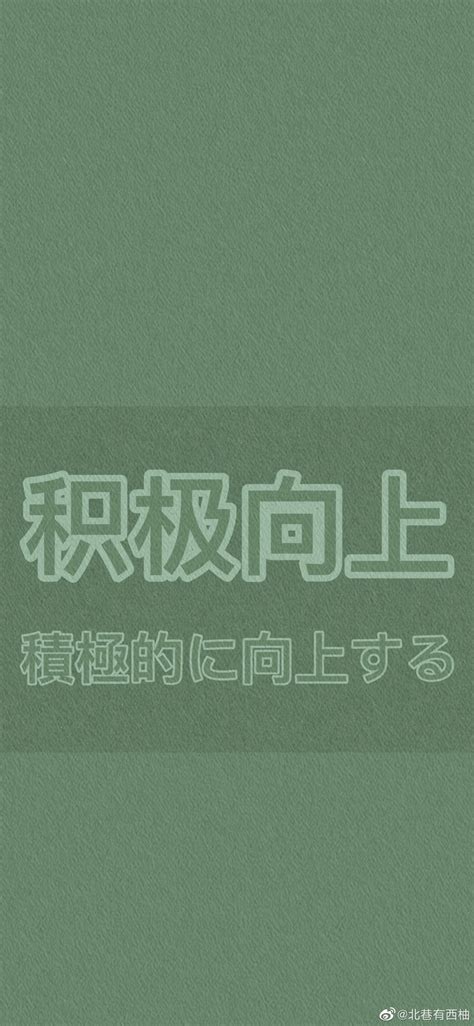绿色护眼学习考试励志自律壁纸 最近好高产 堆糖美图壁纸兴趣社区