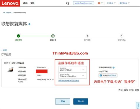 2023最新申请联想恢复盘 Lenovo Recovery Usb Thinkpad原厂系统镜像教程 瑞邦电脑