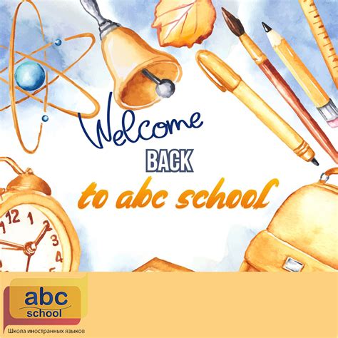 Школа иностранных языков Школа иностранных языков Abc