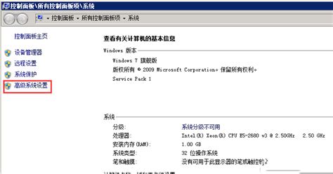 Windows7如何安装mysql 纵横云