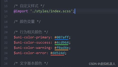 Uniapp使用sass文件自定义sass变量uniappvue3使用sass Csdn博客