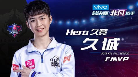 王者荣耀：hero久竞成功卫冕冠军！西部霸主成功捍卫荣耀！触手战队一年两冠！ 王者荣耀 电竞虎