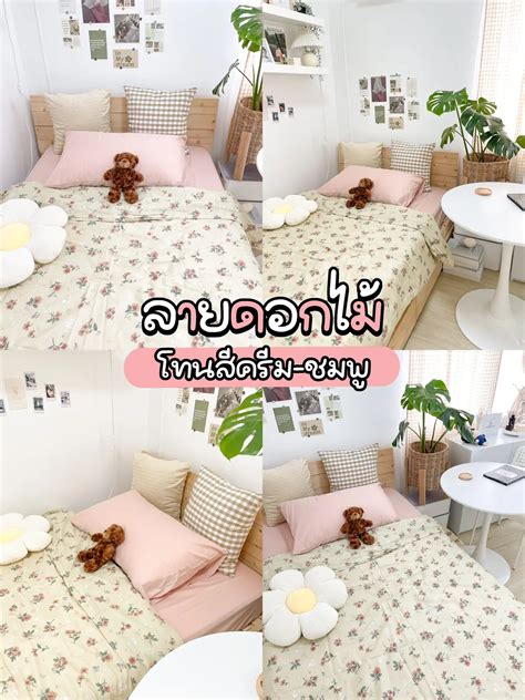 รวมชุดผ้าปูที่นอนมินิมอล เกาหลีเกาใจ แกลเลอรีที่โพสต์โดย Downittayaa Lemon8