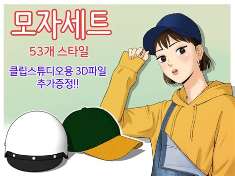 스케치업 모자세트 텀블벅 크리에이터를 위한 크라우드펀딩