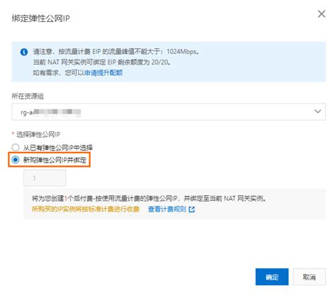 Rdspostgresql通过公网访问外部数据库云数据库 Rdsrds 阿里云帮助中心