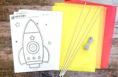 차이야 놀자 로켓 연 만들기 차이의 놀이 졸업 선물 아이디어 초등 미술