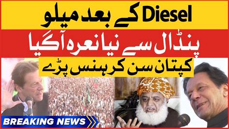 Imran Khan Smiled After Hearing New Slogan After Diesel Pti Charsadda