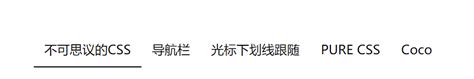 css3实现下划线3种动画效果 css3 下划线动态 csdn博客