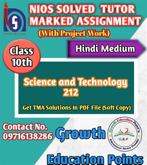 Nios Solved Assignment 2024 25 Pdf All Subjects At ₹ 99piece Sample Question Papers In New