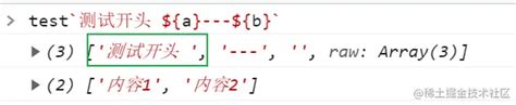 你真的懂es6提出的模板字符串（反引号 ` `）本文已参与「掘力星计划」，赢取创作大礼包，挑战创作激励金， 本篇主要讲解 掘金