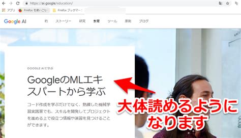 未経験社会人向け Pythonと機械学習の勉強方法始め方