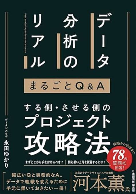 データ分析とは？目的や重要性などデータ分析の基礎知識を解説