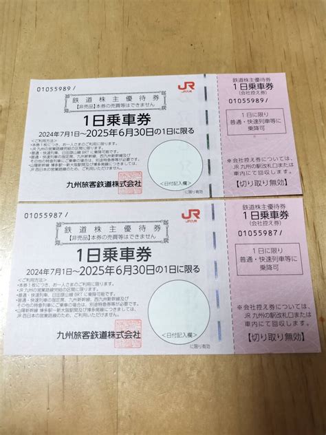 【未使用】jr九州 株主優待券（1日乗車券）2枚セットの落札情報詳細 ヤフオク落札価格検索 オークフリー