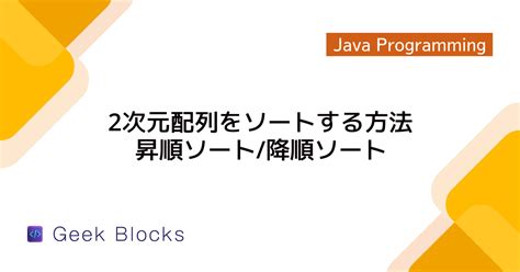 Java Char配列をstring文字列に変換する方法