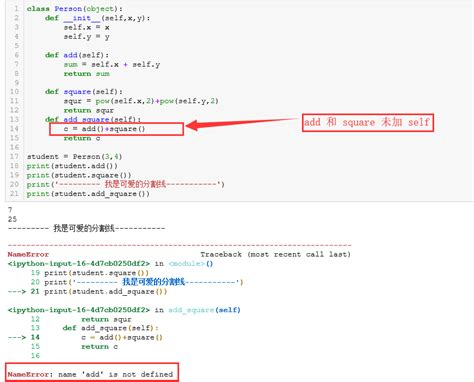 Python中的self用法详解 python 脚本之家