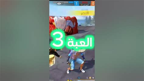 اكثر العاب غاليه لعبه ابو فله😱😱shorts Youtube