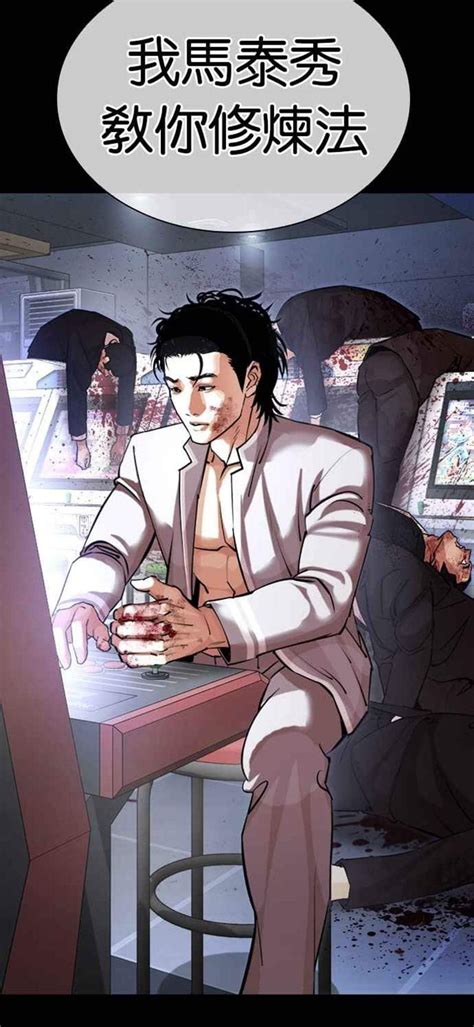 Ma Taesoo Looking Badass As Always 😎 Rlookismcomic