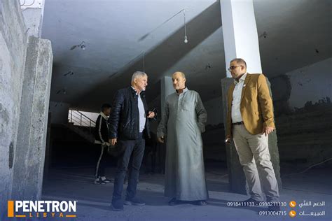 ‎بنترون ليبيا Penetron بنترون ليبيا Penetron Libya