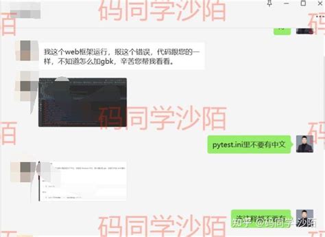 码同学软件测试怎么样，20230607自动化测试答疑记录 知乎