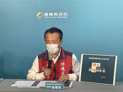 耐斯婚宴案延燒 嘉義縣今新增一例確診｜台灣疫情｜新冠肺炎｜元氣網
