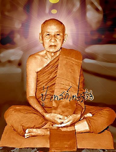 คาถาครูพักลักจำ คาถาดับไฟนรก เอ้า