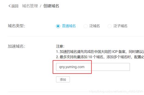 七牛云对象存储空间绑定自己的域名七牛云对象存储绑定域名 Csdn博客