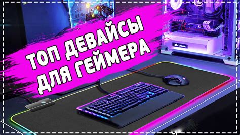 ТОП Товары для ГЕЙМЕРА с Aliexpress - YouTube