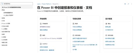 在 Power Bi 中创建报表和仪表板