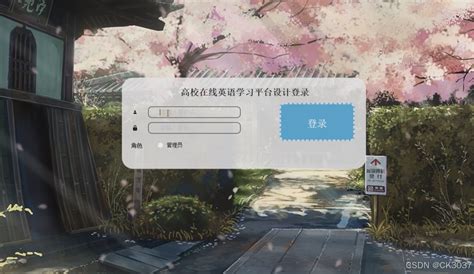 springboot高校在线英语学习平台设计3k04a（程序 源码 数据库 调试部署 开发环境） csdn博客