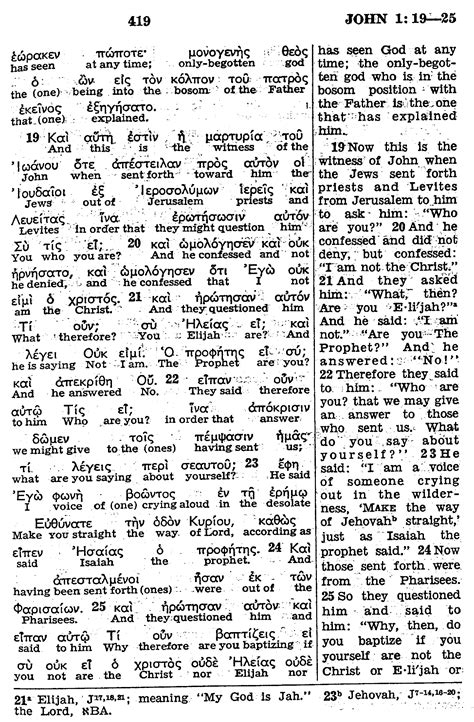 Greek Interlinear Bible Lasopaspin