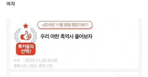 여자와 남자의 몰래한 야한짓 차이ㄷㄷ