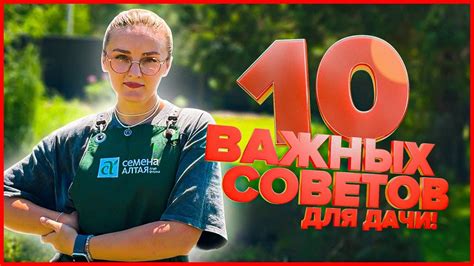 ТОП 10 ПОЛЕЗНЫХ СОВЕТОВ для ОГОРОДА в ИЮЛЕ Youtube