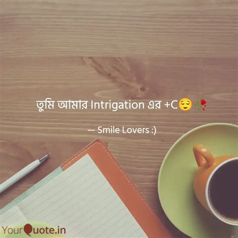 তুমি আমার Intrigation এর Quotes And Writings By Smile Lovers Yourquote