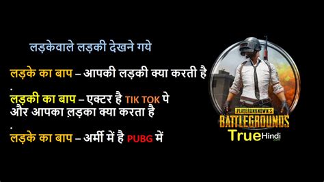 Very Funny Status In Hindi Pubg Jokes Status