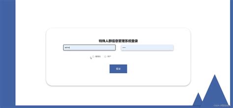 Django特殊人群信息管理系统程序开题报告特殊群体管理系统 Csdn博客