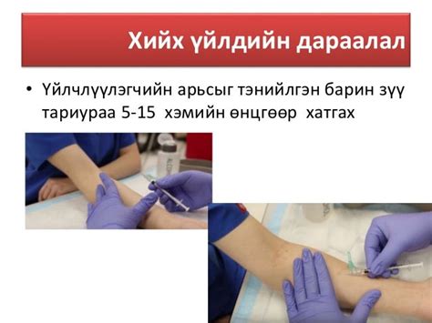 Арьсан доторх тарилга